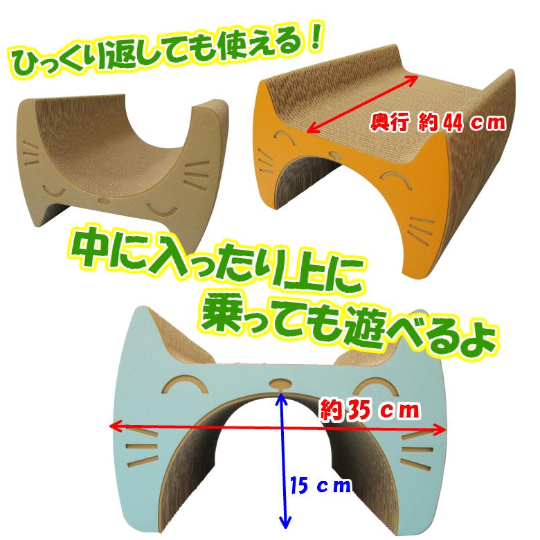 猫 爪とぎ ダンボール ミニトンネル 日本製 爪磨き 爪みがき 猫用品 おしゃれ ユニーク かわいい 猫グッズ : 63 : クレアル - 通販 - Yahoo!ショッピング