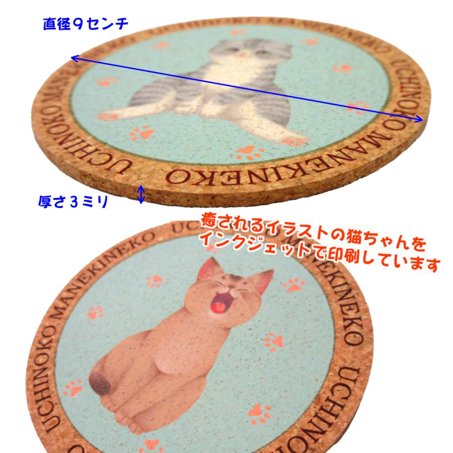 うちのこ招き猫 コルク コースター 2枚セット 【コルク 雑貨 オリジナル プレゼント お祝い 縁起物 コップ敷き】 : クレアル - 通販 - Yahoo!ショッピング