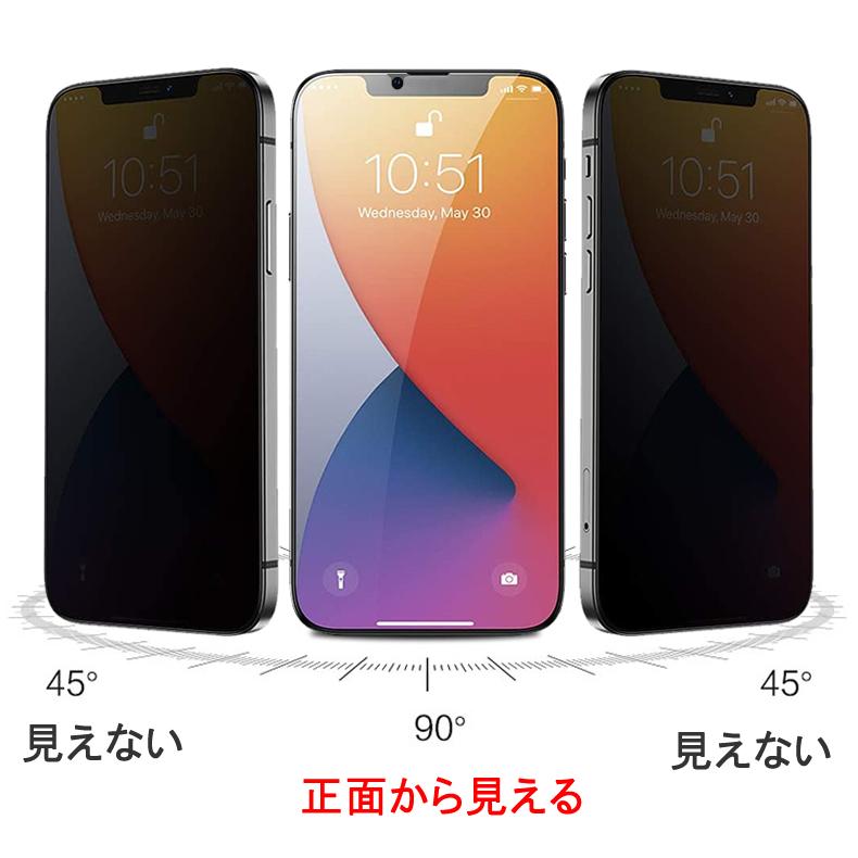 iPhone 13 Pro Max / 14 Plus 覗き見防止 全画面カバー 液晶保護ガラスフィルム (iPhone13Pro 0.26mm 2.5D iPhone14Plus ...