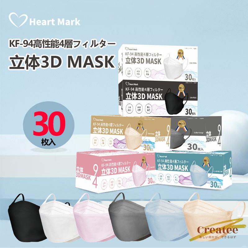 KF-94 立体3D マスク 高性能4層フィルターマスク 大人用 30枚(箱入) PFE/VFE/BFE 99％カット 不織布 ダイヤモンド形状 : クリエイティヤフーショップ - 通販 ...