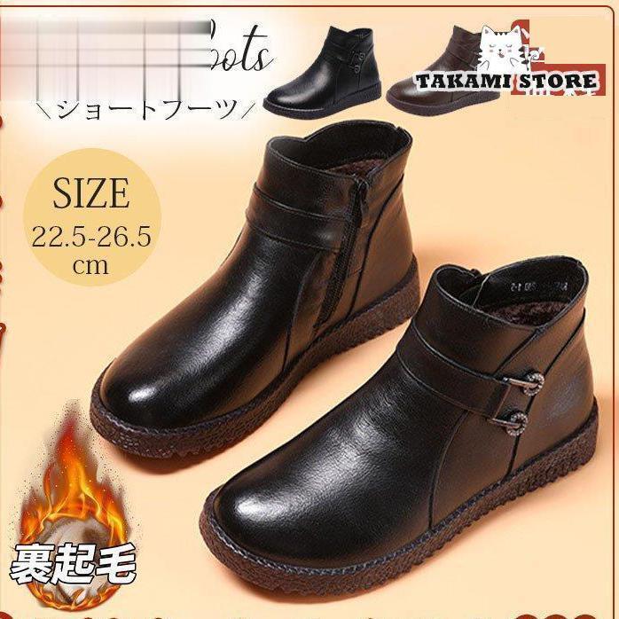 ショートブーツ レディース 裏起毛裏ボア 柔らかい 歩きやすい 暖かい 軽量 通勤 通学 美脚 滑り止め 疲れにくい 防寒 カジュアル おしゃれ : クリエイトモールストア - 通販 ...