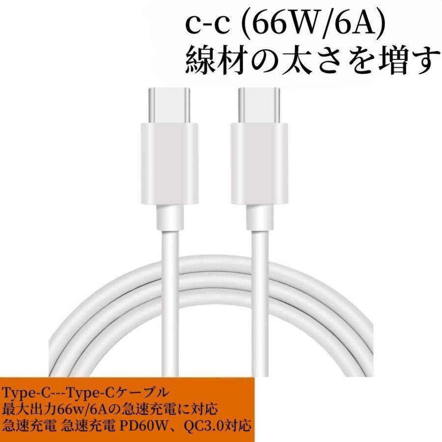 Type-c iPhone16 充電ケーブル タイプc 急速充電 Android スマホ 携帯コード タイプシー ケーブル 6A 0.25m 1m : クリエイトモールストア - 通販 ...