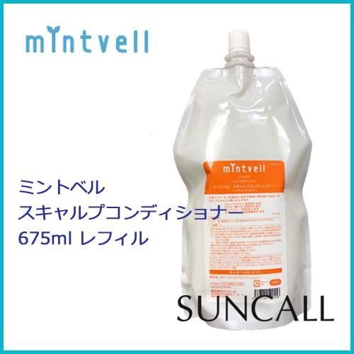 SUNCALL サンコール ミントベル スキャルプコンディショナー 675ml 詰替え : Creator-Aview - 通販 - Yahoo!ショッピング