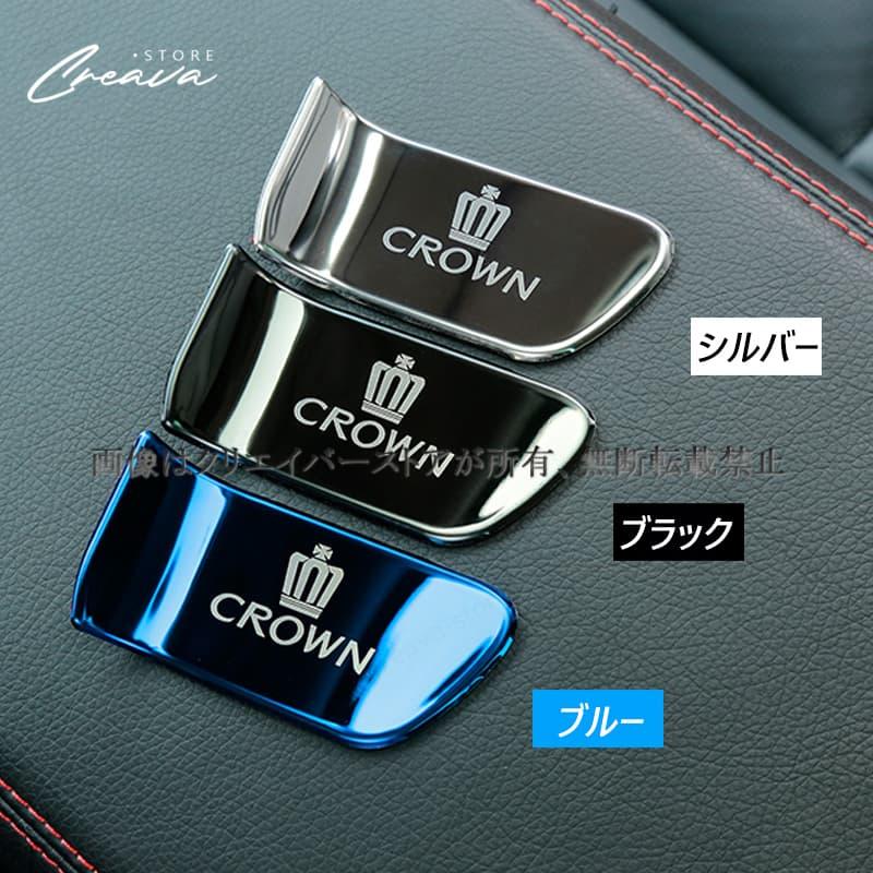 インナーハンドルカバー トヨタクラウン210系 ドアハンドルガーニッシュ 4P クラウン アスリート ロイヤル マジェスタ インテリアパネル カスタムパーツCROWN : クリエイバーストア ...