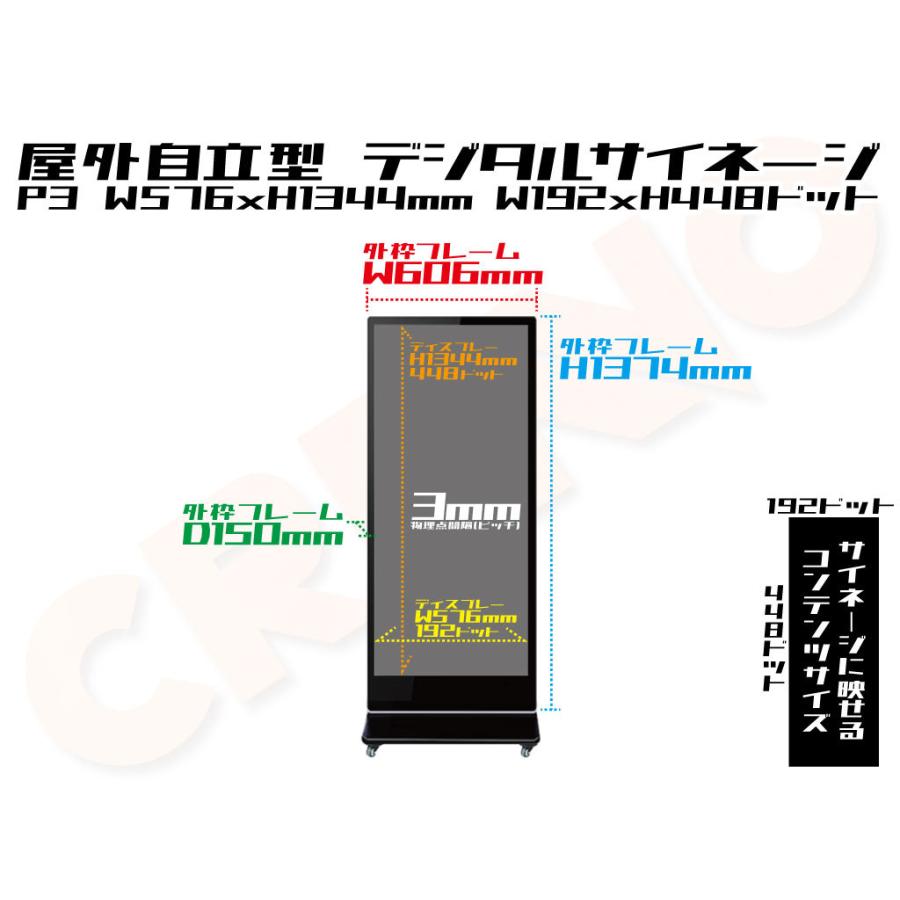 デジタルサイネージ LEDビジョン デジタル看板 自立型 LED 屋外 デジタルサイネージ LEDビジョン デジタル看板 自立型 LED 屋外