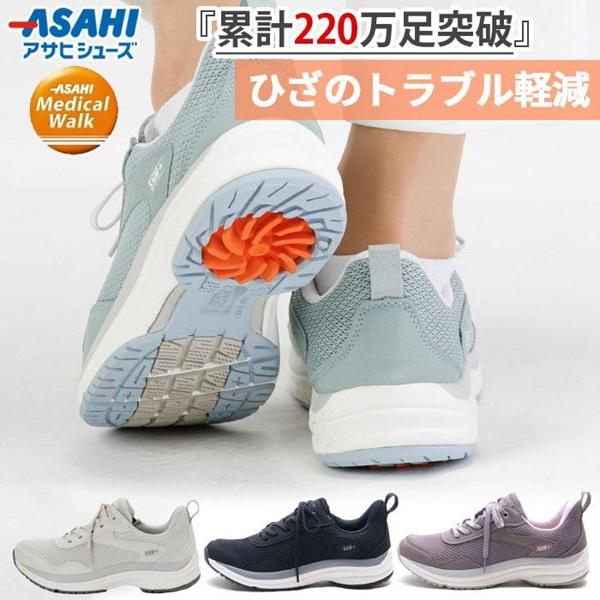 アサヒシューズ アサヒメディカルウォークWK-L031 4E 女性用 ASAHI Medical Walk : 靴の専門店クリーンシアスシ ...