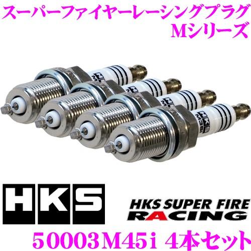 HKS スパークプラグ 50003-M45i 4本セット スーパーファイヤーレーシングM : クレールオンラインショップ - 通販 - Yahoo!ショッピング