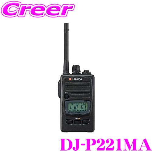 ALINCO アルインコ DJ-P221MA 47ch 中継対応 防浸型 特定小電力トランシーバーミドルアンテナ ACSH機能 単三電池1本 IP67 耐塵 防浸 : クレールオンライン ...