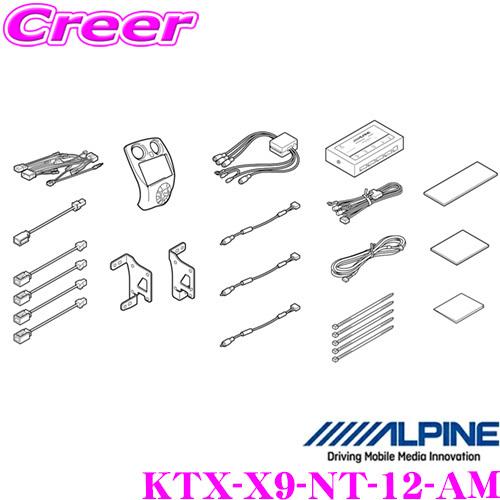 ALPINE（アルパイン） パーフェクトフィット KTX-X9-NT-12-AM 日産 E12 ノート(インテリジェントアラウンドビュー ...