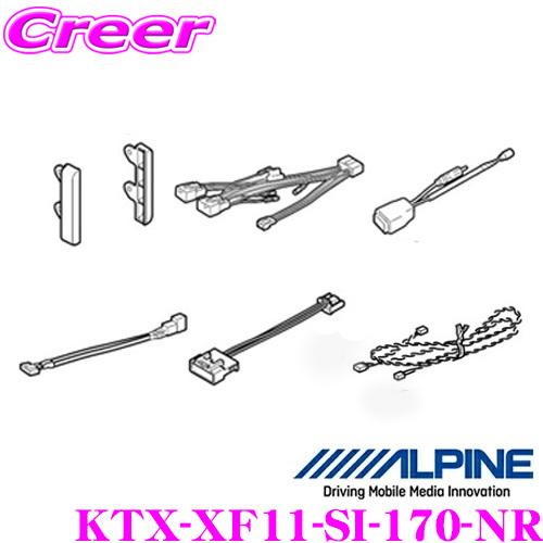 ALPINE アルパイン KTX-XF11-SI-170-NR トヨタ NSP170G NSP172G NCP175G NHP170G シエンタ / シエンタハイブリッド（ナビレディ車）用 ...