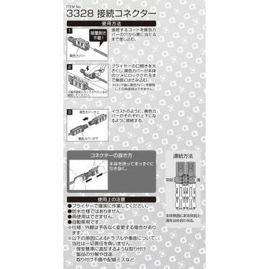 amon エーモン工業 3328 接続コネクター 12個入 プライヤーではさむだけ 脱着可能 : クレールオンラインショップ - 通販 - Yahoo!ショッピング