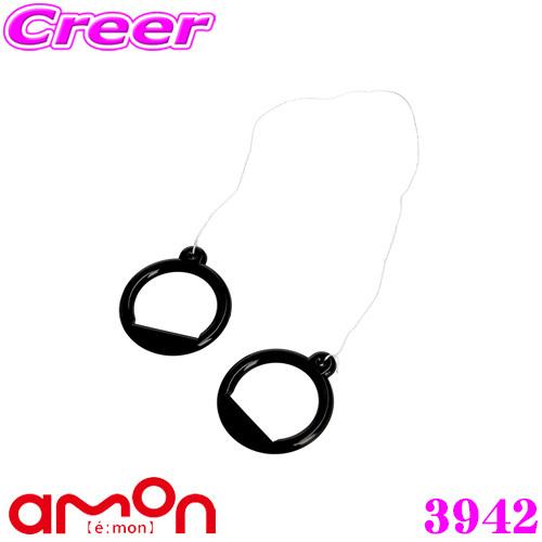 amon エーモン工業 3942 エンブレムはがし 高強度ライン採用 指にフィットする専用グリップでエンブレムをキレイにはがすことができる!! : クレールオンラインショップ - 通販 ...