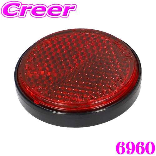 amon 【在庫あり即納!!】エーモン工業 6960 後部反射器(丸) 車検対応 Eマーク認定品 自動車用後部反射器の追加/交換に！ : クレールオンラインショップ - 通販 - Yahoo ...