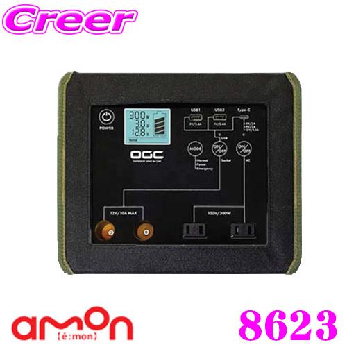 amon エーモン工業 8623 OGC コントロールボックス アウトドア USB Type-A/Type-C 対応バッテリーM24MF/WP50-12/WP50-12NE : クレール ...