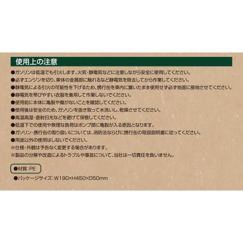 エーモン工業 8810 給油ポンプ オイルノズル ガソリン緊急補給用 オイル用品 :amon-8810:クレールオンラインショップ - 通販 - Yahoo!ショッピング