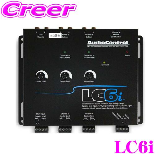 日本正規品 Audio Control オーディオコントロール LC6i 純正マルチアンプシステム対応 400W対応6ch Hi-Lo ...