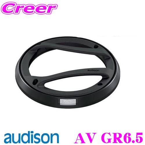 日本正規品 AUDISON AV GR6.5 Voceシリーズ16.5cm用 ウーファーグリル 1ペア AV6.5/AV X6.5用 : クレールオンラインショップ - 通販 - Yahoo ...