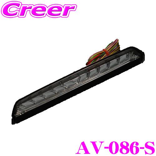 AVEST VerticalArrow AV-086-S ハイマウントストップランプ スモーク トヨタ 40系 アルファード ヴェルファイア : avest-av-086-s : クレール ...