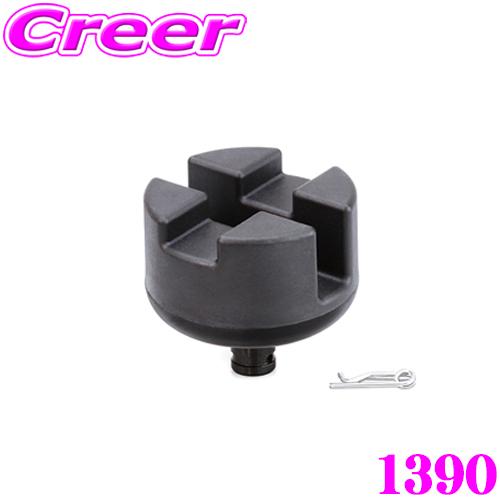 大橋産業 BAL 1390 ジャッキアップ用アダプター プラス 深溝/浅溝 タイプ ジャッキポイントの曲がり、滑りを防止!! 1350 後継品 : クレールオンラインショップ - 通販 ...