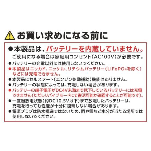 大橋産業 【在庫あり即納!!】大橋産業 BAL 2713 バッテリー充電器 アイドリングストップ車 DC12V専用 鉛バッテリー 防水 防塵 IEC規格 IP65 : クレールオンライン ...