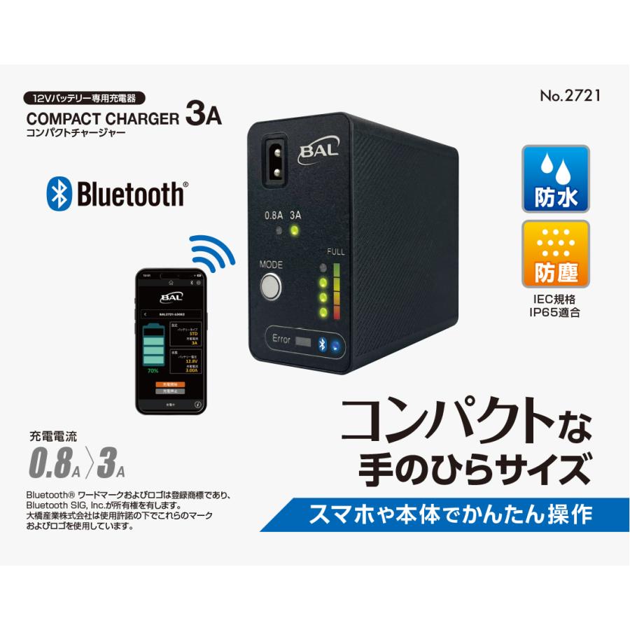 大橋産業 BAL 2721 コンパクトチャージャー 3A 12Vバッテリー専用充電器 防水 防塵設計 IP65 専用アプリ スマホで簡単操作 電気用品安全法適合品 : クレールオンライン ...