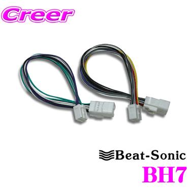 BeatーSonic（ビートソニック） Beat-Sonic BH7 トヨタ純正オーディオ延長ケーブル : クレールオンラインショップ ...
