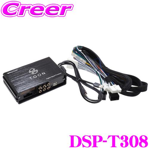 BeatーSonic ビートソニック DSP-T308 DSP機能付きアンプ カローラスポーツ 210系 (R4/10〜) ディスプレイオーディオPlus 6スピーカー 車種専用品 ...