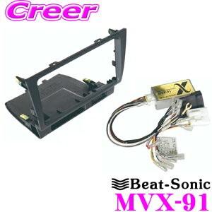 BeatーSonic Beat-Sonic ビートソニック MVX-91 2DINオーディオ/ナビ取り付けキット トヨタ 10系 : クレールオンラインショップ - 通販 - Yahoo!ショッピング