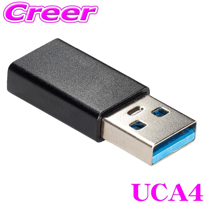 BeatーSonic ビートソニック UCA4 USB変換アダプター TYPE-CをTYPE-Aに変換 USB Type-A オス Type-C メス 小型 車載専用 コンパクト : クレール ...