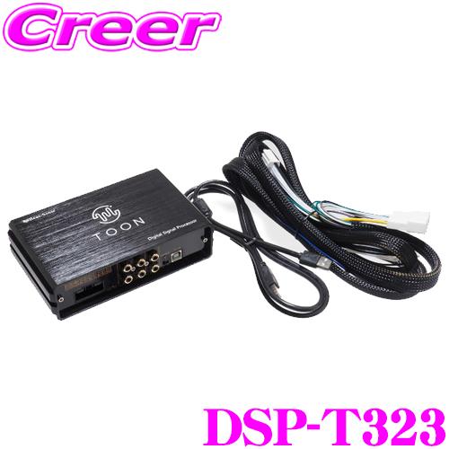 BeatーSonic ビートソニック DSP-T323 DSP機能付きアンプ トヨタ AXVH70 AXVH75 カムリ ディスプレイオーディオ 8インチ/9インチ 6スピーカー : クレール ...