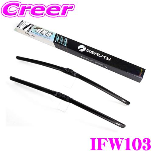 Bellof BELLOF ベロフ IFW103 超撥水 アイ ビューティーSフラットワイパーブレード メルセデスベンツ専用 600mm ...