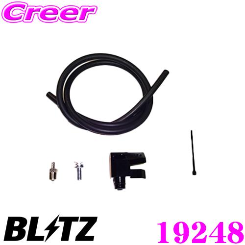 BLITZ ブリッツ 19248 ブーストアダプタートヨタ DB系 スープラ/BMW HF20 HF30 Z4用 : blitz-19248 ...
