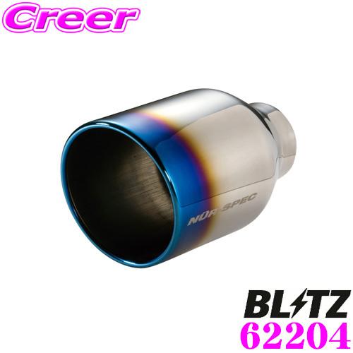 BLITZ ブリッツ 62204 NUR-SPEC CUSTOM EDITION VSR styleD 交換用テール チタンカラー テールパイプ径:Φ101.6 / 差込口径:Φ52 ...