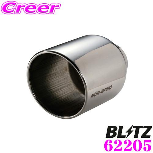 BLITZ ブリッツ 62205 NUR-SPEC CUSTOM EDITION VS styleD 交換用テール ステンレス テールパイプ径:Φ101.6 / 差込口径:Φ52 : クレール ...