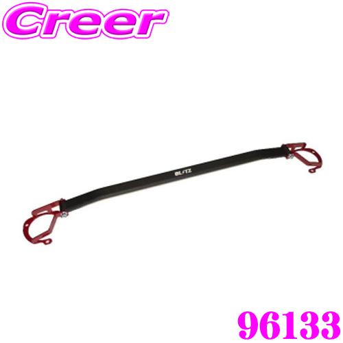 BLITZ ブリッツ ストラットタワーバー 96133 フロント用 トヨタ ZN8 GR86 / ZN6 86 スバル ZD8 BRZ 等 Strut Tower Bar : クレール ...