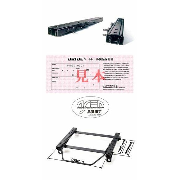 BRIDE シートレール ミライース LA350S リクライニングシート用 スーパーシートレール ROタイプ D088RO 助手席 ( 左座席 ) 用 : クレールオンラインショップ - 通販 ...
