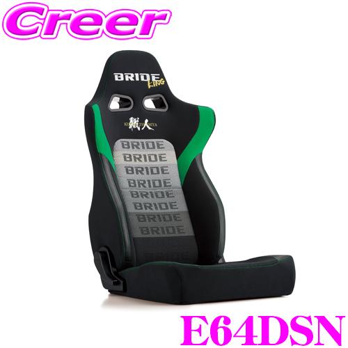 BRIDE E64DSN リクライニングシート ERGOSTER 土屋圭市 スペシャルエディションモデル シートヒータなし 車検対応 グリーン : クレールオンラインショップ - 通販 ...