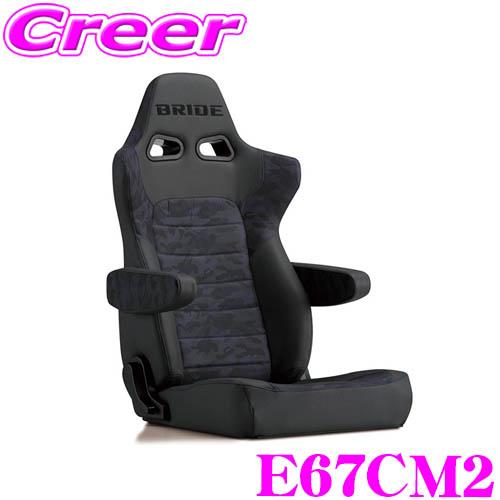 BRIDE E67CM2 リクライニングシート ERGOSTER ブルー カモフラージュ シートヒーター付き(12V専用) 車検対応 保安基準適合 : クレールオンラインショップ - 通販 ...