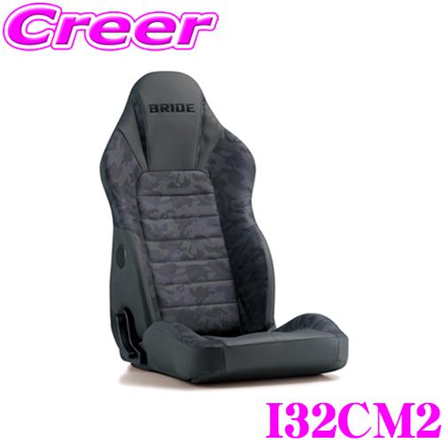 BRIDE ブリッド I32CM2 リクライニング シート STREAMS GHOST ストリームスゴースト ブルー・カモフラージュ ヒーターなし : クレールオンラインショップ - 通販 ...