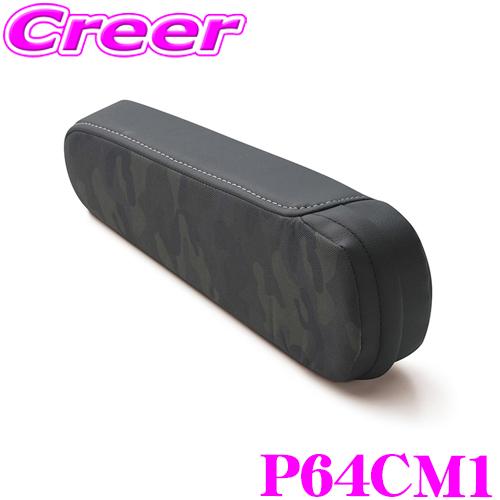 BRIDE ブリッド P64CM1 左用 アームレスト グリーンカモフラージュ EUROGHOST STREAMSGHOST ERGOSTERGHOST ユーロゴースト専用 : クレール ...