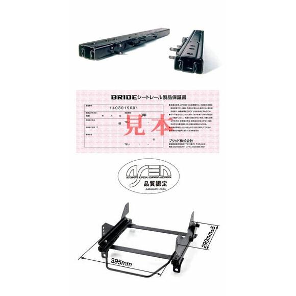 BRIDE シートレール CX-60 3DA-KH3P リクライニングシート用 スーパーシートレール FOタイプ R148FO 助手席 ( 左座席 ) 用 日本製 : クレールオンライン ...