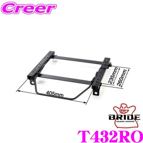 BRIDE ブリッド シートレール T431RO リクライニングシート用 スーパーシートレール ROタイプ : クレールオンラインショップ - 通販 - Yahoo!ショッピング