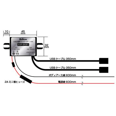 フジ電機工業 ブルコン EOP-DC01 USB電源コンバーター 使用電源12V24V : クレールオンラインショップ - 通販 ...