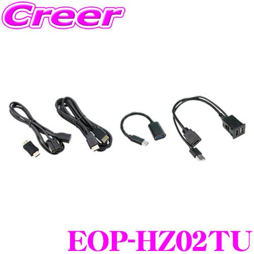 フジ電機工業 ブルコン EOP-HZ02TU USB/HDMI延長ケーブル トヨタUSBパネル + HDMI-AtoEケーブル HDMI-AtoAケーブル USB変換ケーブル : クレール ...
