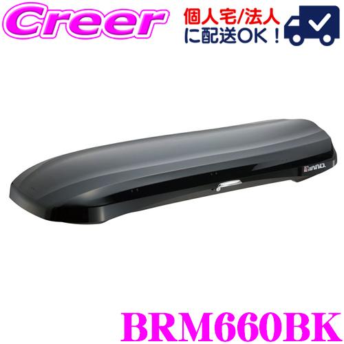 INNO 【個人宅配送可！】カーメイト イノー ルーフボックス BRM660BK ウェッジ660 ブラック 容量300L 左右開き 【BRS660BK 後継品】 : クレールオンラインショップ ...