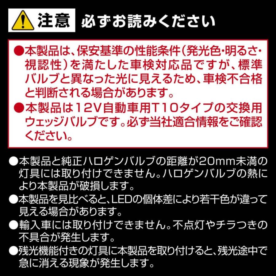 カーメイト（CARMATE） BW172 GIGA LEDポジションバルブ R110T 6000K T10タイプ 110lm ポジションランプ ...