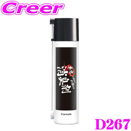 カーメイト D267 消臭剤 本当にニオイがよく取れる消臭剤 エアコンスプレータイプ 無香 無臭 車用 安定化二酸化塩素 90ml : クレールオンラインショップ - 通販 - Yahoo ...