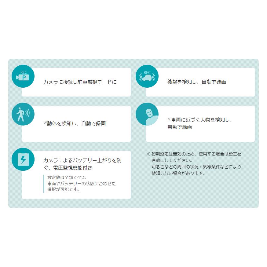 カーメイト dAction 前後2カメラ ドライブレコーダー + 駐車監視オプション DC2000R+DC206 ドラレコ セット : クレールオンラインショップ - 通販 - Yahoo ...