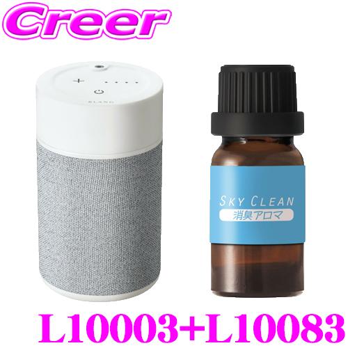 カーメイト（CARMATE） L10003+L10083 芳香剤 ディフューザー セット 微香からモンスター級まで、香りをコントロール : クレールオンラインショップ - 通販 - Yahoo ...