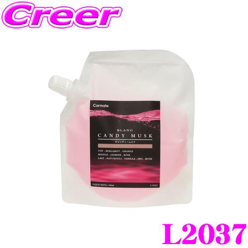 カーメイト（CARMATE） 芳香剤 L2037 ブラング リキッド 詰め替え160ml キャンディムスク 液体芳香剤 消臭剤配合 液体 車内 BLANG : クレールオンラインショップ ...